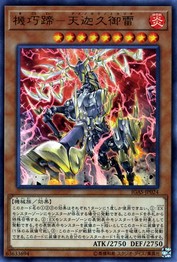 Gizmek Mikazuchi, the Nuclear Emperor [IGAS-JP024-UR] – Cardingedge