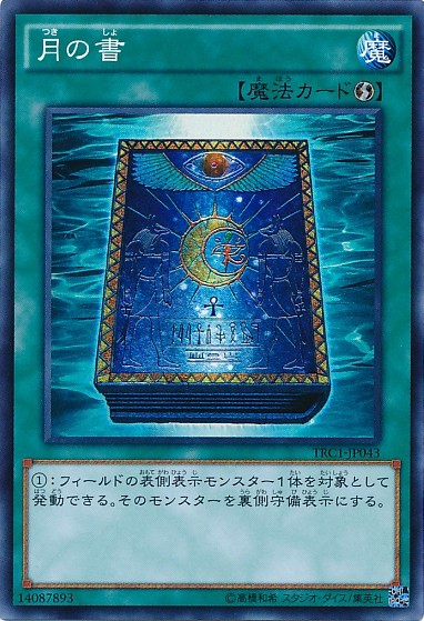 Book of Moon [TRC1-JP043-SCR] – Cardingedge
