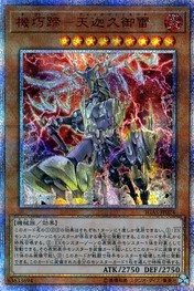 Gizmek Mikazuchi, the Nuclear Emperor [IGAS-JP024-20SCR] – Cardingedge