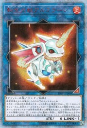 Salamangreat Almiraj [19PP-JP006-20SCR] – Cardingedge