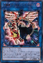 Duel Link Dragon, the Duel Dragon [19PP-JP003-UR] – Cardingedge