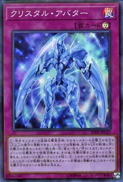 Krystal Avatar [20TH-JPC27-SPR] – Cardingedge