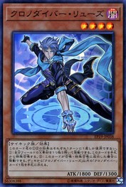 Time Thief Winder [EP19-JP038-SR] – Cardingedge