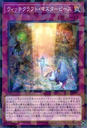 Witchcrafter Masterpiece [DBIC-JP026-NPR] – Cardingedge