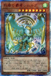 Simorgh, Lord of the Storm [RIRA-JP021-20SCR] – Cardingedge