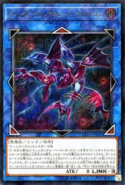 Tindangle Acute Cerberus [EXFO-JP045-UTR] – Cardingedge