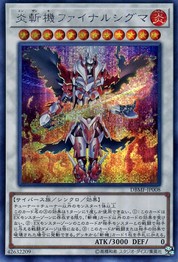 Geomathmech Final Sigma [DBMF-JP008-SCR] – Cardingedge
