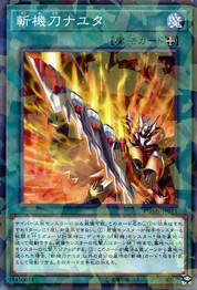 Mathmech Billionblade Nayuta [DBMF-JP011-NPR] – Cardingedge