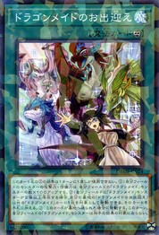 Dragonmaid Welcome [DBMF-JP024-NPR] – Cardingedge