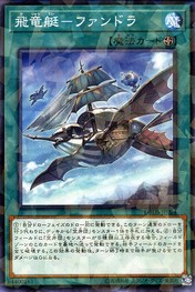 Fandora, the Flying Furtress [DBDS-JP024-NPR] – Cardingedge