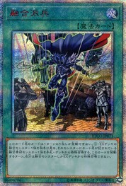 Fusion Dispatch [ETCO-JP071-20SCR] – Cardingedge