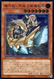 Gizmek Inari, the Grain Storage Fox [ETCO-JP031-UTR] – Cardingedge