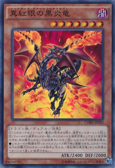 Red-Eyes Black Flare Dragon [CORE-JP020-SR] – Cardingedge