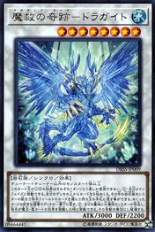 Adamatia Rise - Dragite [DBSS-JP009-UR] – Cardingedge
