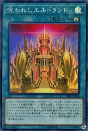 Cursed El Dorlando [DBSS-JP028-SR] – Cardingedge