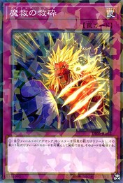 Adamatia Relieve [DBSS-JP012-NPR] – Cardingedge