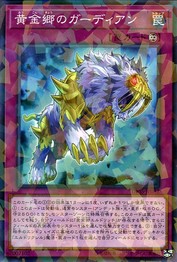 Guardian of the Golden Land [DBSS-JP032-NPR] – Cardingedge
