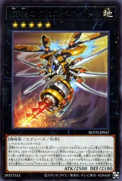 Vespenate the Spinbreaker [ROTD-JP047-R] – Cardingedge