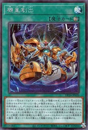 Meklord Assembly [DP24-JP020-SCR] – Cardingedge