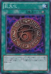 Megamorph [BE01-JP033-SR] – Cardingedge