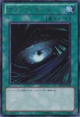 Dark Hole [BE01-JP098-UR] – Cardingedge