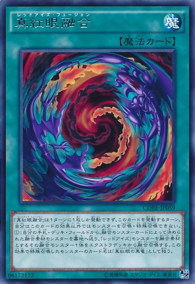 Red-Eyes Fusion [CORE-JP059-R] – Cardingedge