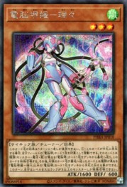 Datascape Lady - Ruirui [PHRA-JP010-SCR] – Cardingedge