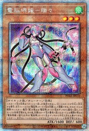 Datascape Lady - Ruirui [PHRA-JP010-PSCR] – Cardingedge