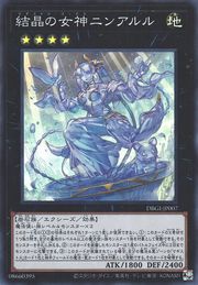 Magistus Goddess Ninaruru [DBGI-JP007-SR] – Cardingedge