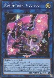 Evil★Twin Kisikil [DBGI-JP015-SR] – Cardingedge