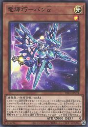 Draitron Ban-Alpha [DBGI-JP024-SR] – Cardingedge