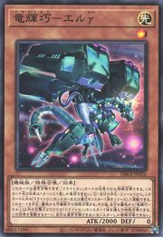 Draitron El-Gamma [DBGI-JP026-C] – Cardingedge