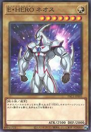 Elemental HERO Neos [PAC1-JP005-NPR] – Cardingedge