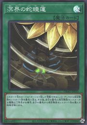 Snake Lily of the Abhyss [DBAG-JP010-SR] – Cardingedge