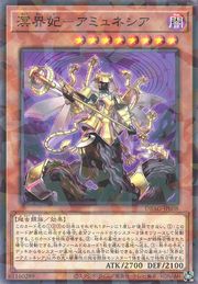 Amunesia, Queen of the Abhyss [DBAG-JP008-NPR] – Cardingedge