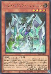 Stardust Synchron [DAMA-JP002-SCR] – Cardingedge