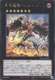 Volnigesh the Black Lava Dragoon [DAMA-JP045-SCR] – Cardingedge
