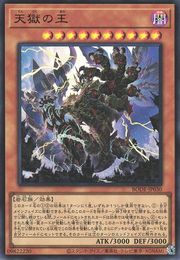 King of the Sky Prison [BODE-JP030-UR] – Cardingedge