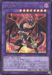Masquerade, the Crimsongleam Dragon [BODE-JP038-SCR] – Cardingedge
