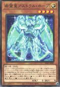 Utopic Astral Hope [SD42-JP001-NPR] – Cardingedge