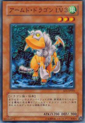 Armed Dragon LV3 (Common) [SD1-JP005-C] – Cardingedge
