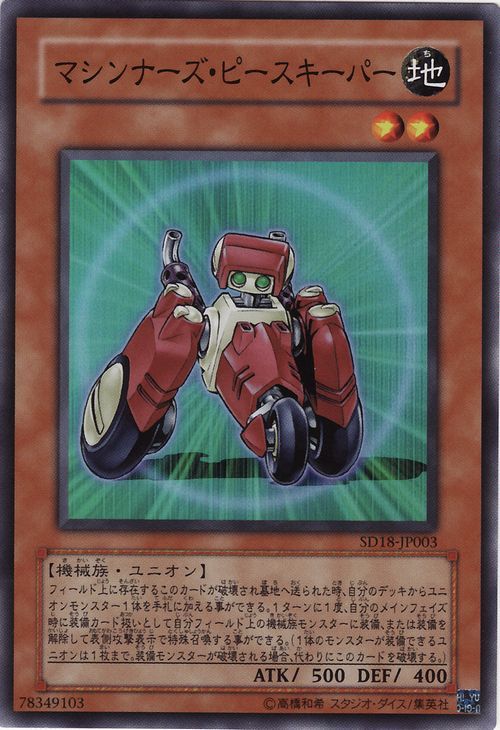 Machina Peacekeeper (Super Rare) [SD18-JP003-SR] – Cardingedge