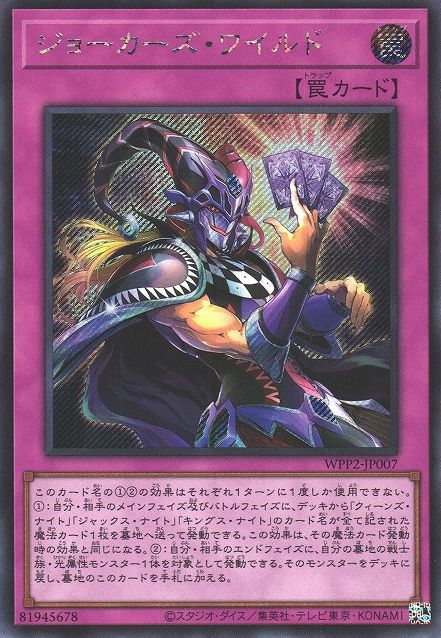 Joker's Wild [WPP2-JP007-SCR] – Cardingedge