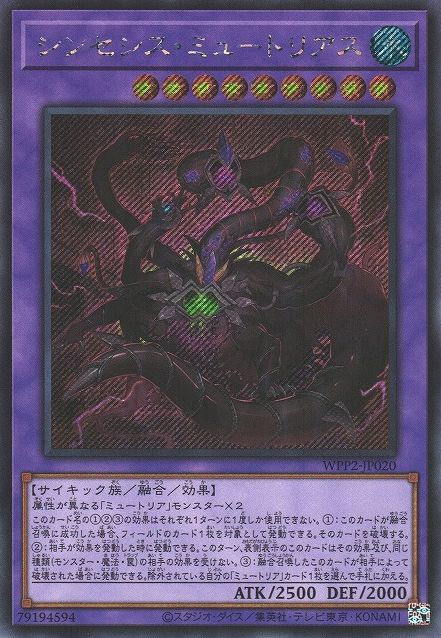 Myutant Synthesis [WPP2-JP020-SCR] – Cardingedge