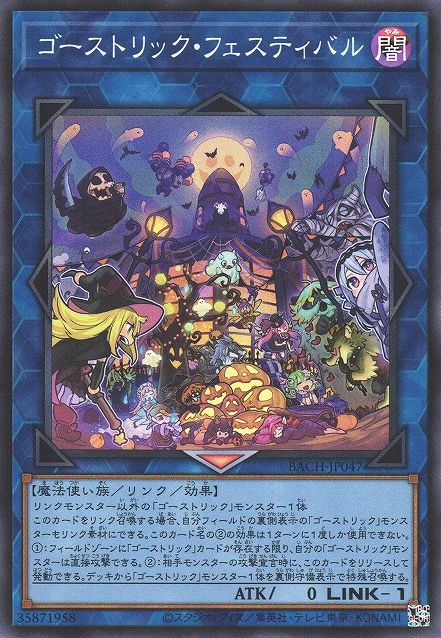Ghostrick Festival [BACH-JP047-SR] – Cardingedge