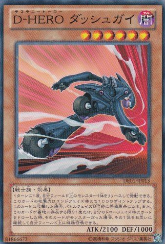 Destiny HERO - Dasher [DE01-JP013-C] – Cardingedge
