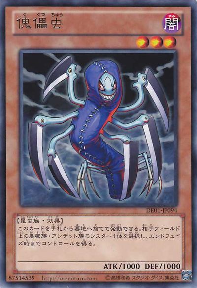 Marionette Mite [DE01-JP094-R] – Cardingedge