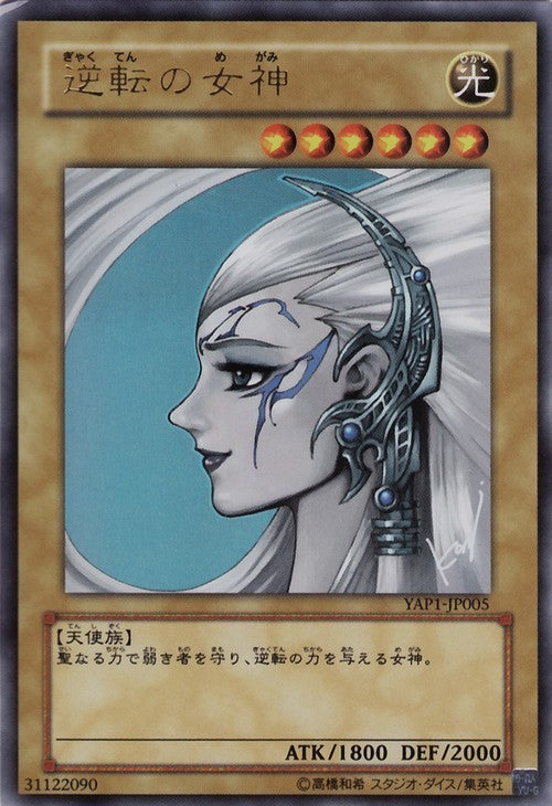 Gyakutenno Megami [YAP1-JP005-UR] – Cardingedge