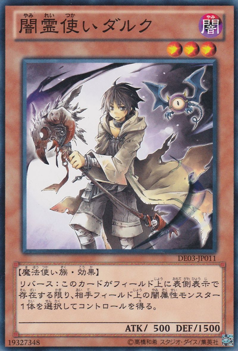 Dharc the Dark Charmer [DE03-JP011-C] – Cardingedge