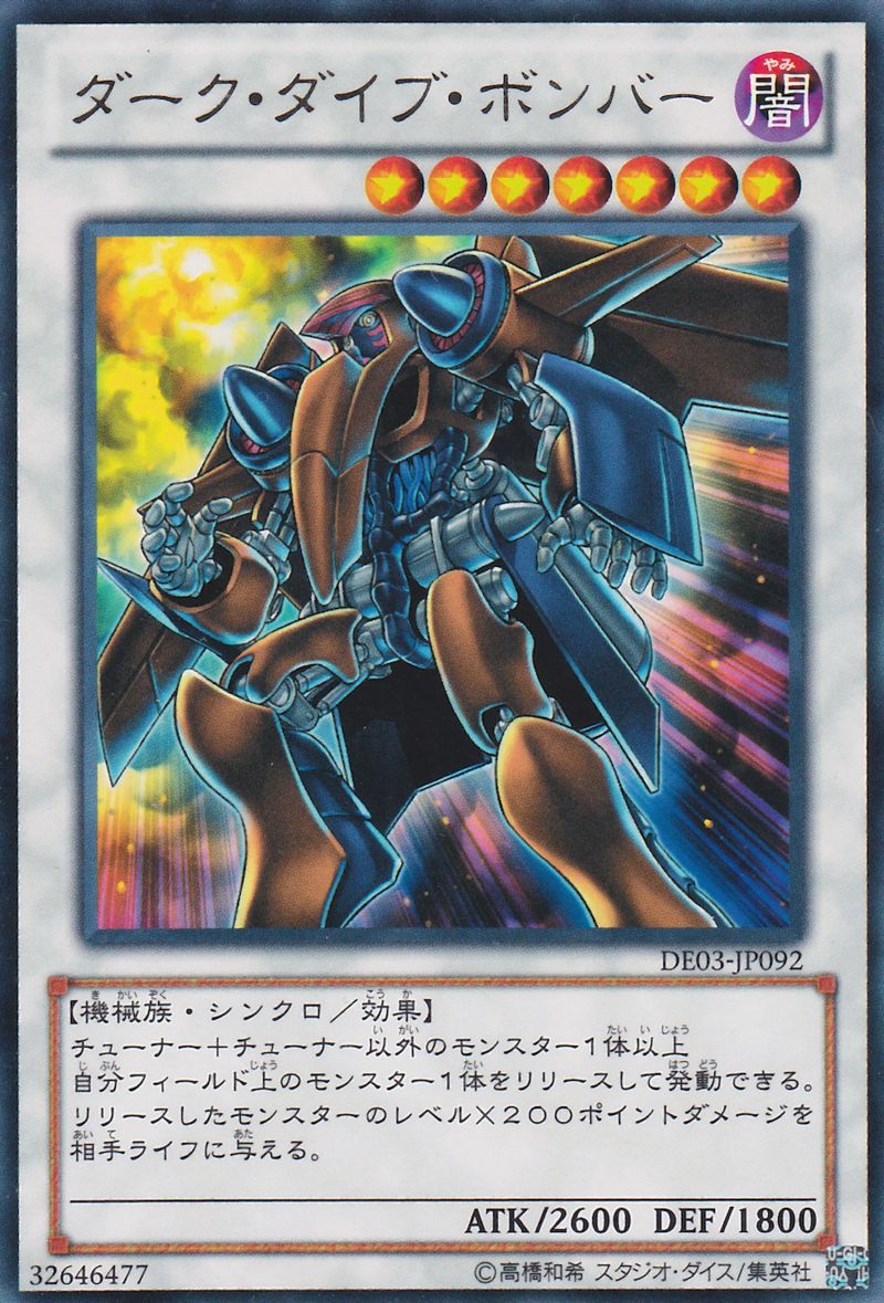 Dark Strike Fighter [DE03-JP092-R] – Cardingedge